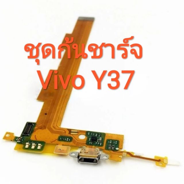 ชุดก้นชาร์จ vivo Y37 | Shopee Thailand