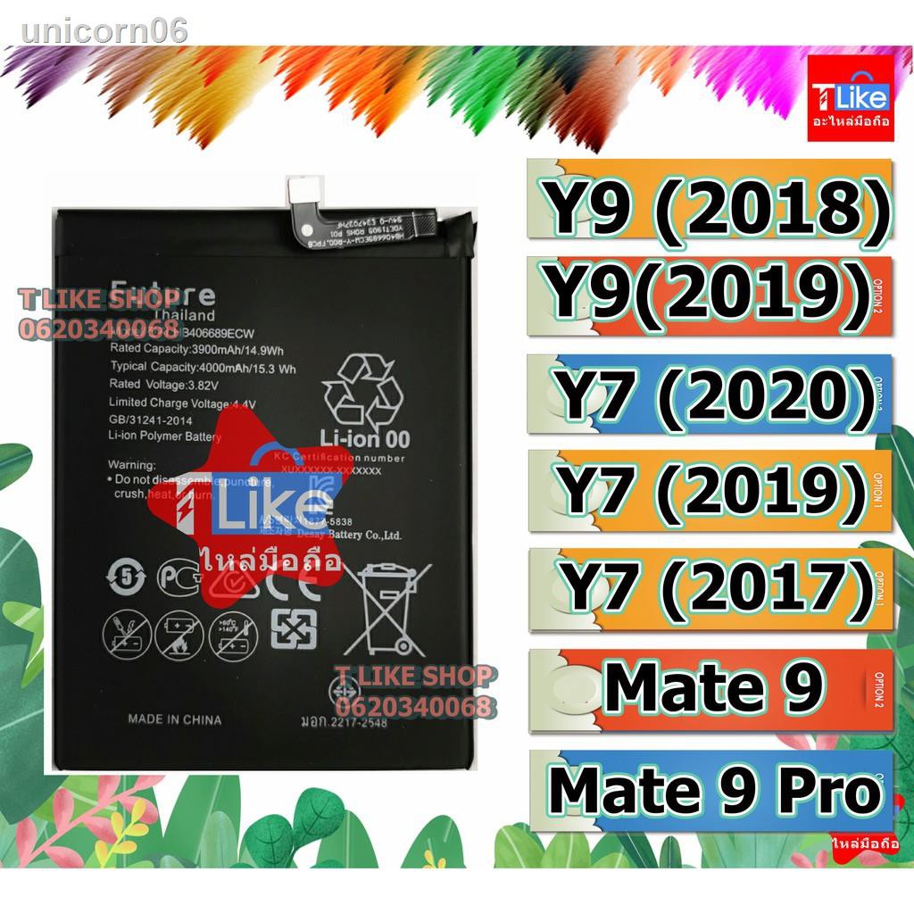 ส่วนลด 50%???? แบตเตอรี่ HUAWEI Y9 2018 Y9 2019 Y7P Mate9 Mate9 Pro Y7 ...
