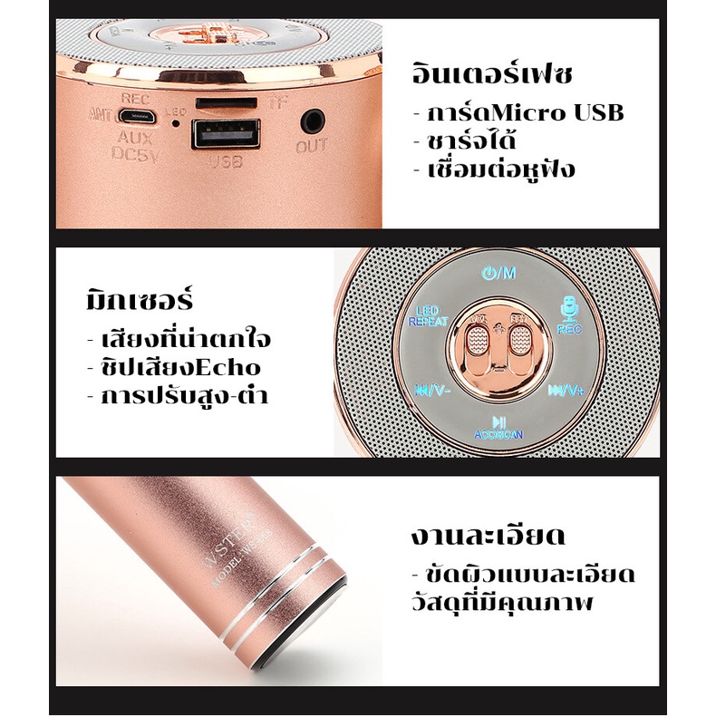 WSTER WS 669 ไมค์ ลำโพง คาราโอเกะ บลูทูธ เชื่อมต่อกับโทรศัพท์มือถือ ไมโครโฟนบลูทูธ ไมค์ YGCX ...