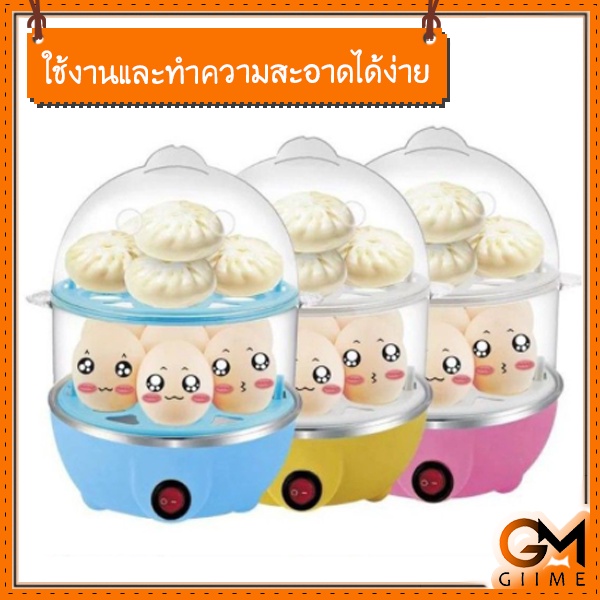EGG-BOIL2SSH Egg Boilers เครื่องต้มไข่ หม้อนึ่งอเนกประสงค์ 2 ชั้น ...