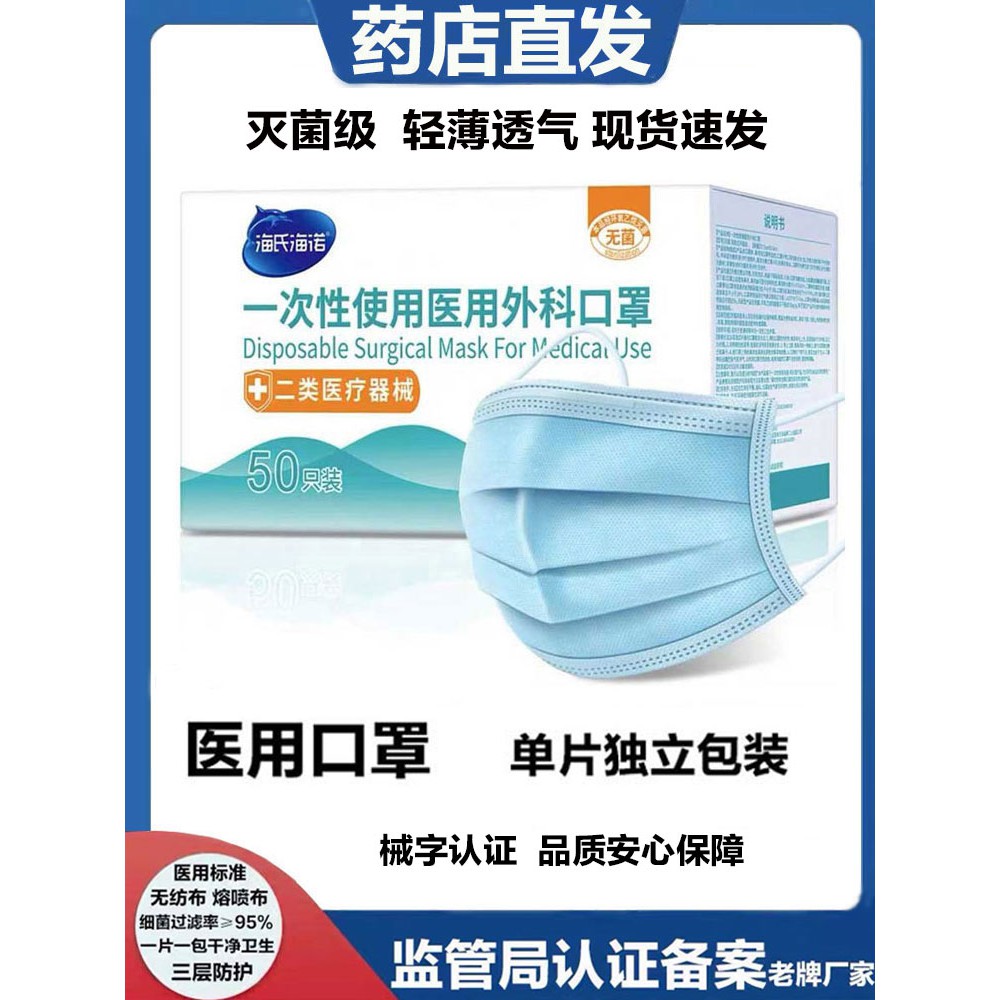 Disposable Medical Surgical Mask Medical Breathable Medical Three-Layer ...