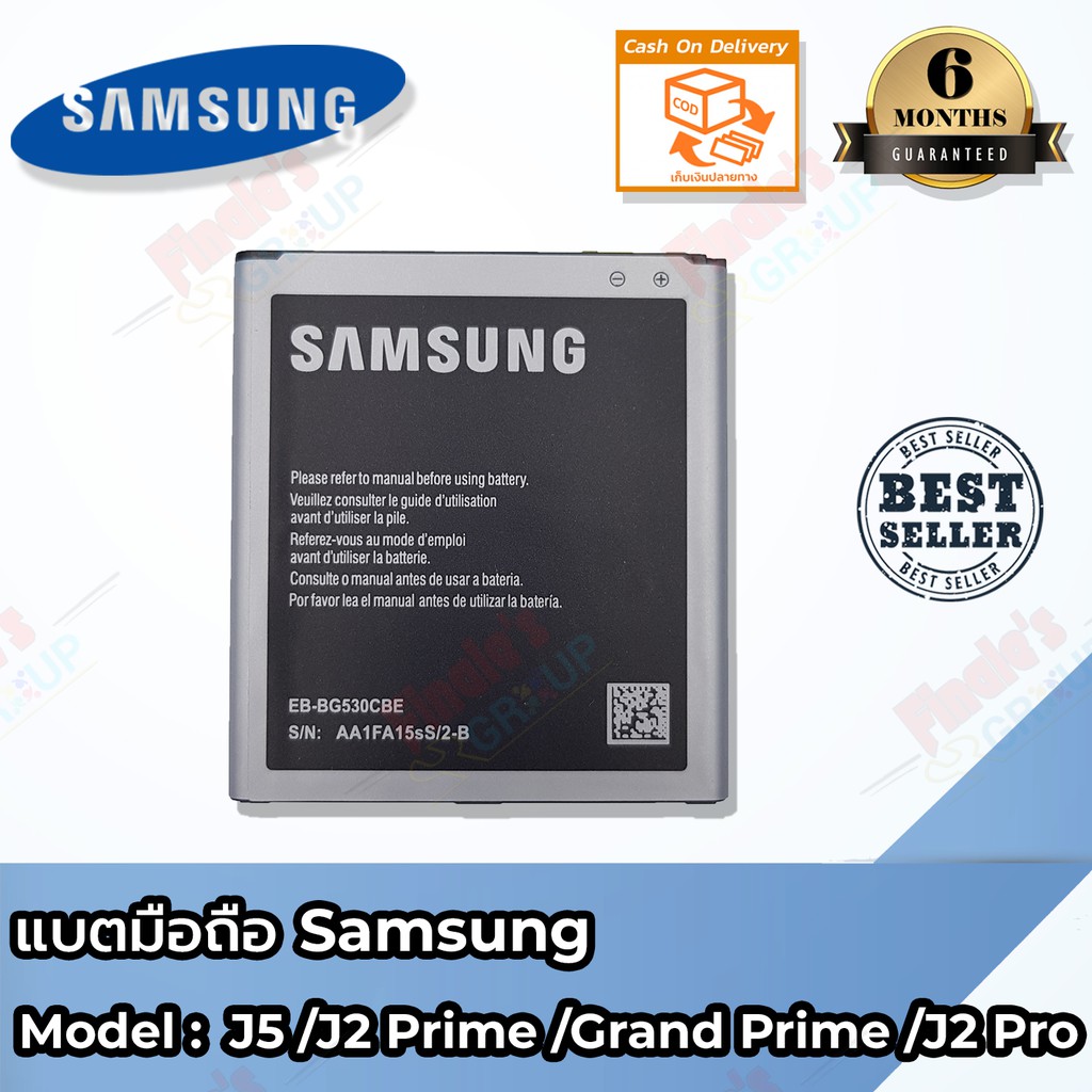 แบตเตอรี่ Samsung A2 Core /J2Prime /J5 /GrandPrime /J2Pro (เจ 2 พราม /แ ...