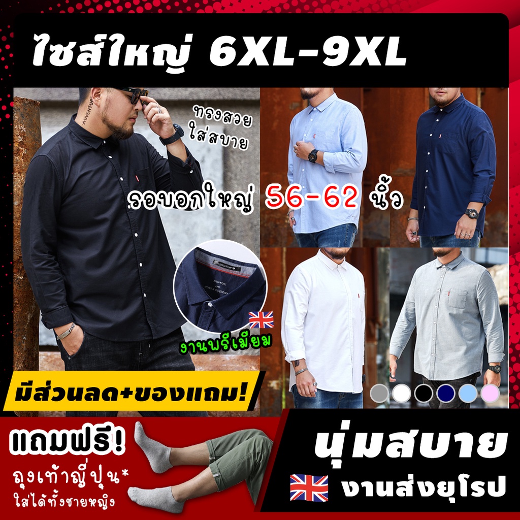 (ฟรี ของแถม) เสื้อเดินป่าไซส์ใหญ่ รุ่น ACK 4XL-5XL ผู้ชาย คนอ้วน เสื้อซาฟารีไซส์ใหญ่ เสื้อเชิ้ต ...