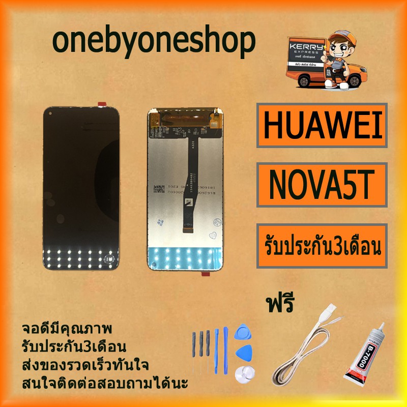 Huawei Nova 5T อะไหล่หน้าจอพร้อมทัสกรีน หน้าจอ LCD ฟรี ไขควงกาวสายUSB - onebyoneshop - ThaiPick