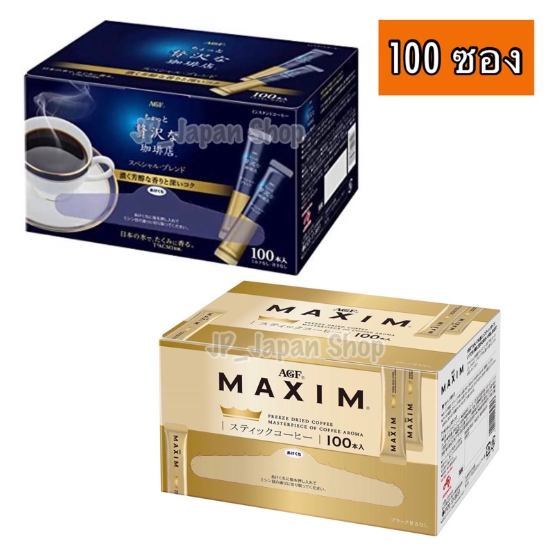 AGF Maxim Special Blend Coffee กาแฟดำ กาแฟแม็กซิม - jengy27 - ThaiPick