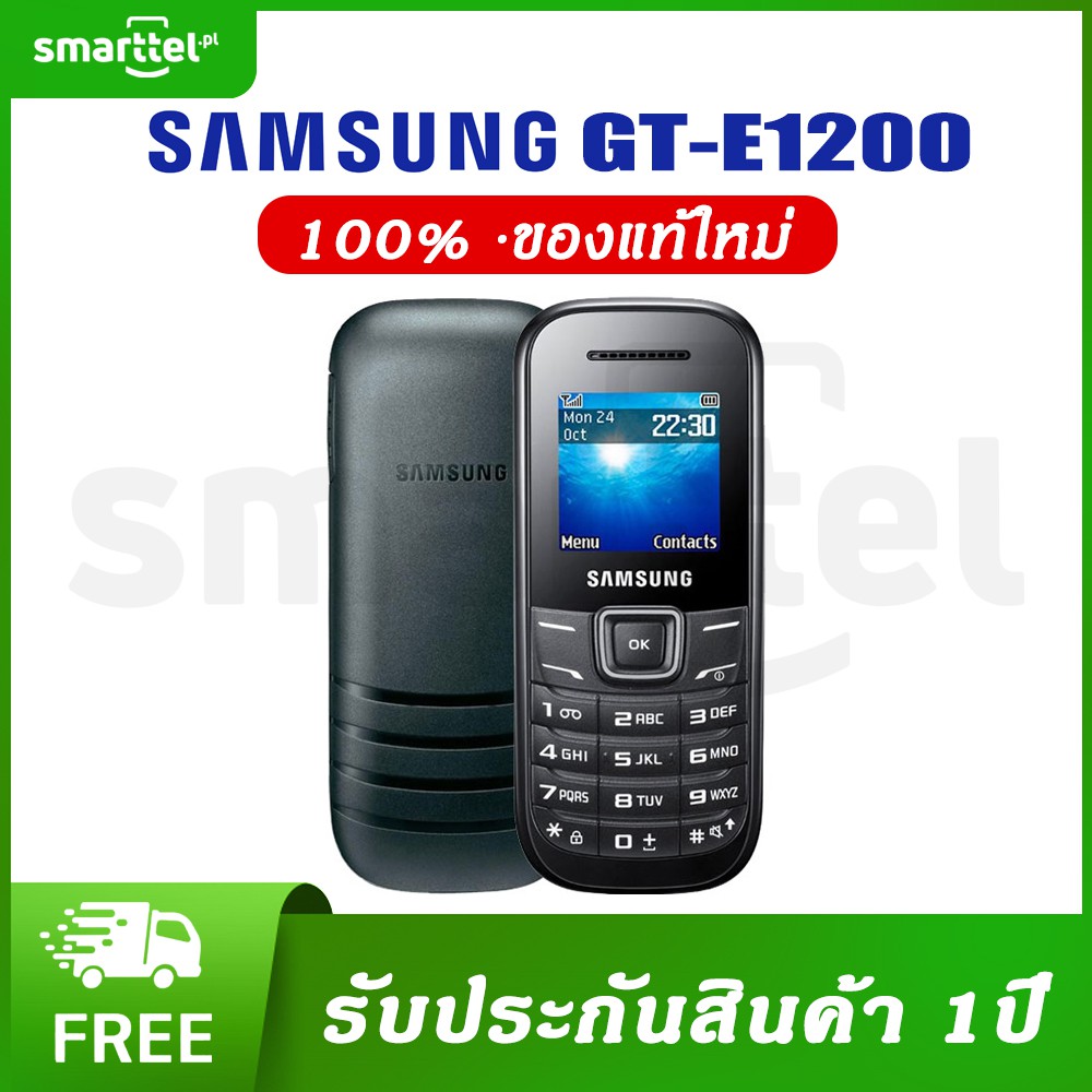 SAMSUNG GT E1200 มือถือปุ่มกด ใช้งานง่าย พกพาสะดวก (2G) - smarttel.pl ...