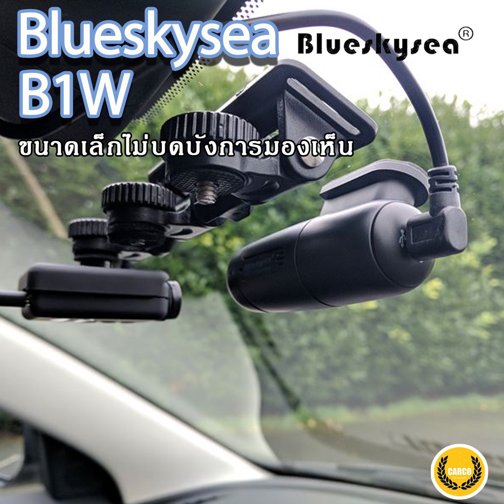 Blueskysea B1W กล้องติดรถยนต์WIFI ได้รับการโหวดว่าดีที่สุด รับประกันความชัด ใช้งานง่าย ขนาเล็ก ...