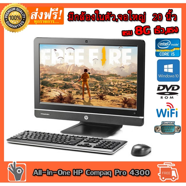 All In One Desktop HP Compaq Pro 4300 all-in-one Core i5 3470s 2.90GHz ...