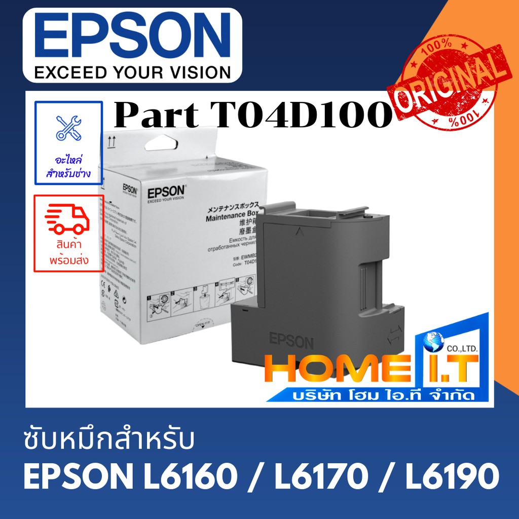 EPSON T04D100 Maintenance Box For L6160 L6170 L6190 L14150 L6160 L6170 ...