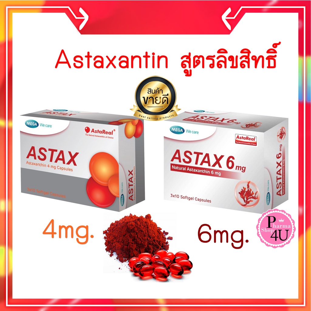 Mega We Care Astax เมก้า วีแคร์ แอสแทกซ์ 30 แคปซูล แอสตาแซนธิน ...