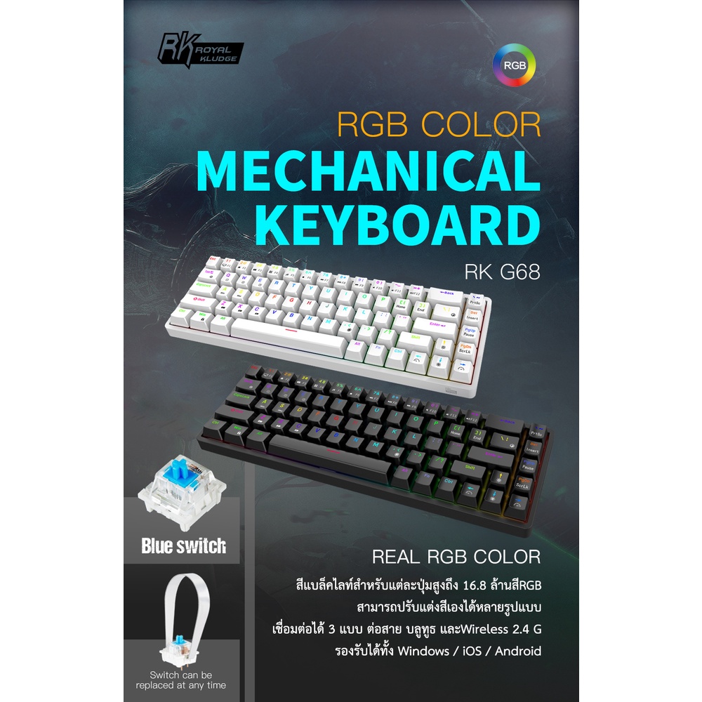 RAZEAK Royal Kludge KTL RK-G68 Hotswap 3 Mode คีย์บอร์ด Mechanical ...