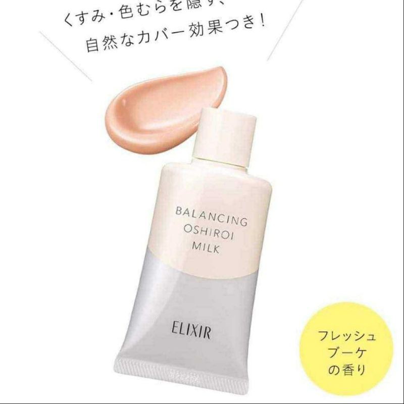 Shiseido ELIXIR Reflet Balancing Oshiroi Milk C SPF50+ PA++++ 35gครีมน้ำนมกันแดด + เมคอัพเบส ...