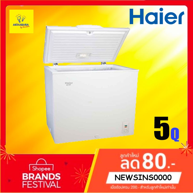 HAIER ตู้แช่ฝาทึบ 2 ระบบ ขนาด 5 คิว รุ่น HCF-208C สีขาว **( จัดส่งฟรี ...