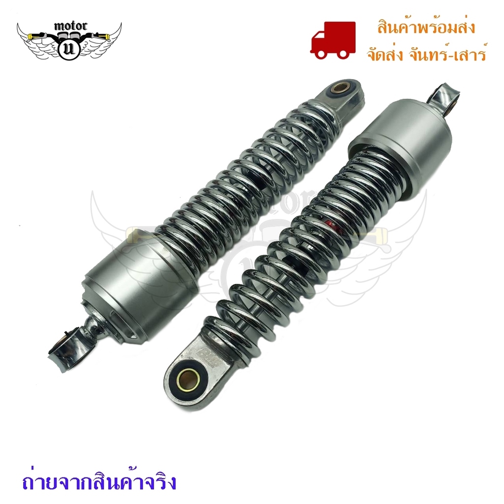BMB โช๊คหลังเดิม SPARK-Z/X-1 สินค้าเป็นคู่(B0008) - motor_u - ThaiPick