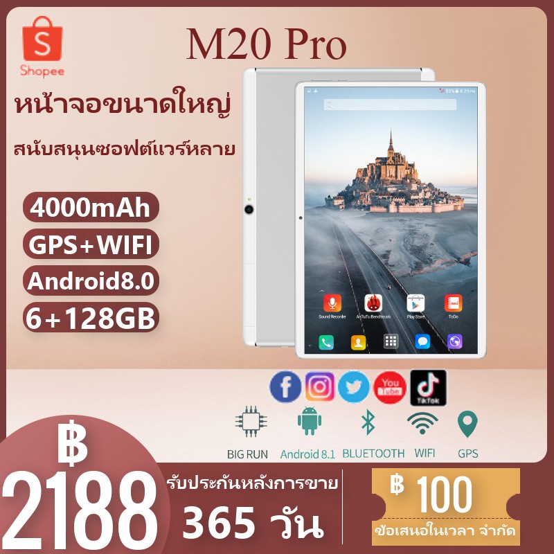 M20 Pro แท็บเล็ตราคาถูกหน้าจอใหญ่รองรับซอฟต์แวร์หลายตัว GPS WIFI แบตเตอรี่ขนาดใหญ่ 4000mAh รับ ...