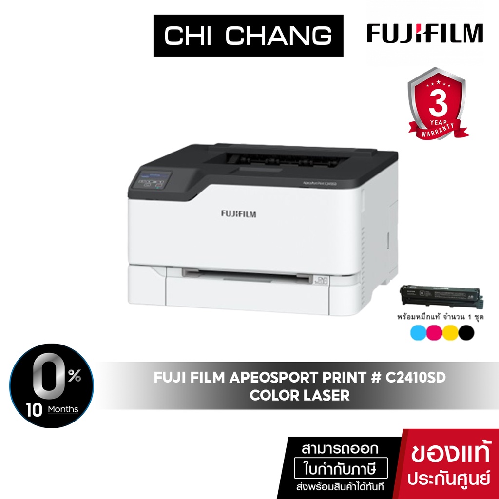 ปริ้นเตอร์เลเซอร์สี FUJI FILM APEOSPORT PRINT # C2410SD COLOR LASER ...
