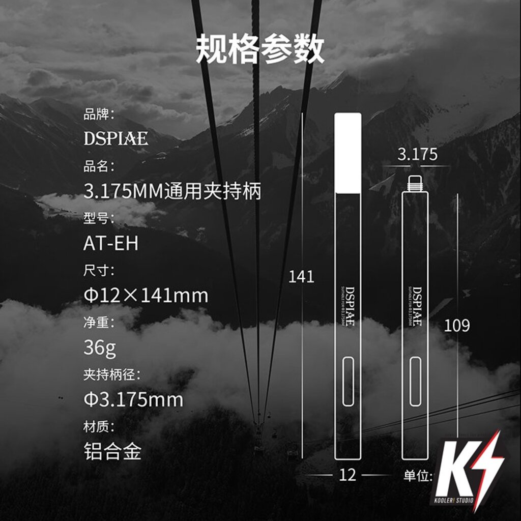 DSPIAE AT-EH ด้ามจับมีดเดินลาย จับได้แกนขนาด 3.175 มม - bedazzledsss - ThaiPick