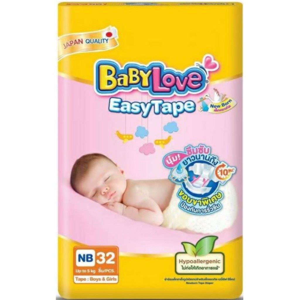 BabyLove เบบี้เลิฟ ผ้าอ้อมแรกเกิด ผ้าอ้อมแรกเกิดแบบเทป - รุ่น Easy Tape ...