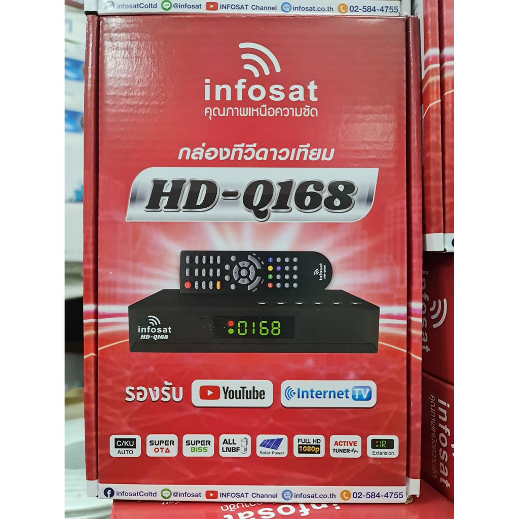 รับประกัน18เดือน กล่องดาวเทียมไฮบริดรุ่นใหม่ INFOSAT รุ่น HD-Q168 ของแท้ รองรับจานใหญ่จานเล็ก ...