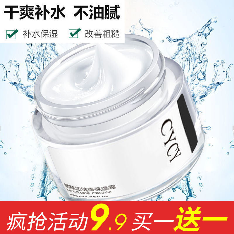 ของมาใหม่CYCYของแท้อย่างเป็นทางการNiacamideครีมบำรุงผิวครีมบำรุงผิว ...