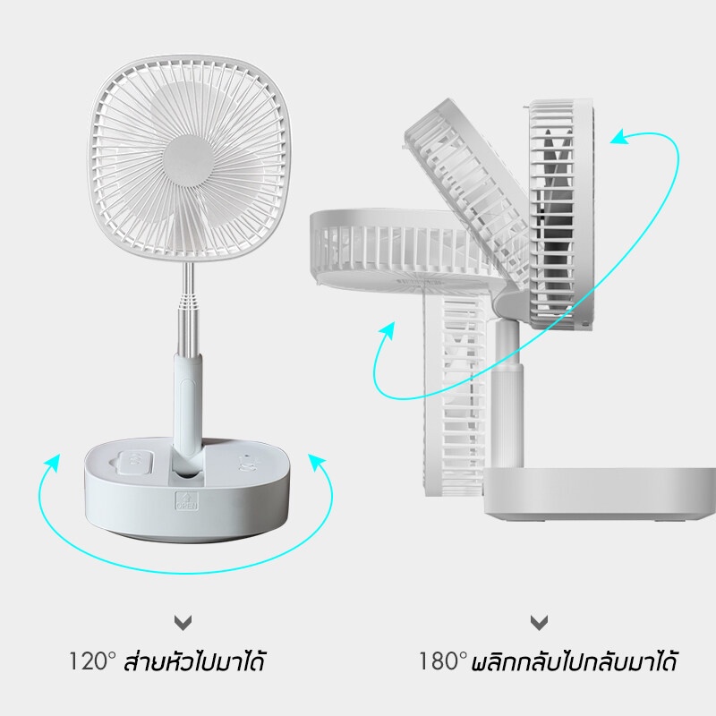 โปรเดือน 9 พัดลมพกพา Dtech หมุนได้ รุ่น FAN002 พัดลมไร้สายแบตในตัว แบบพกพาพับได้ พัดลมตั้งโต๊ะ ...