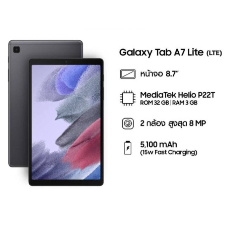 Samsung Galaxy Tab A7 Lite LTE 8.7 (332GB) 2021 - samsung_thailand ...