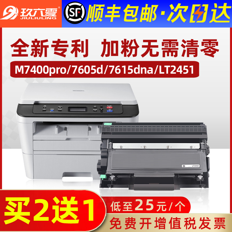 Suitable for Lenovo m7400pro powder cartridge m7605d toner cartridge m7615dna lt2451h lj2605d ...