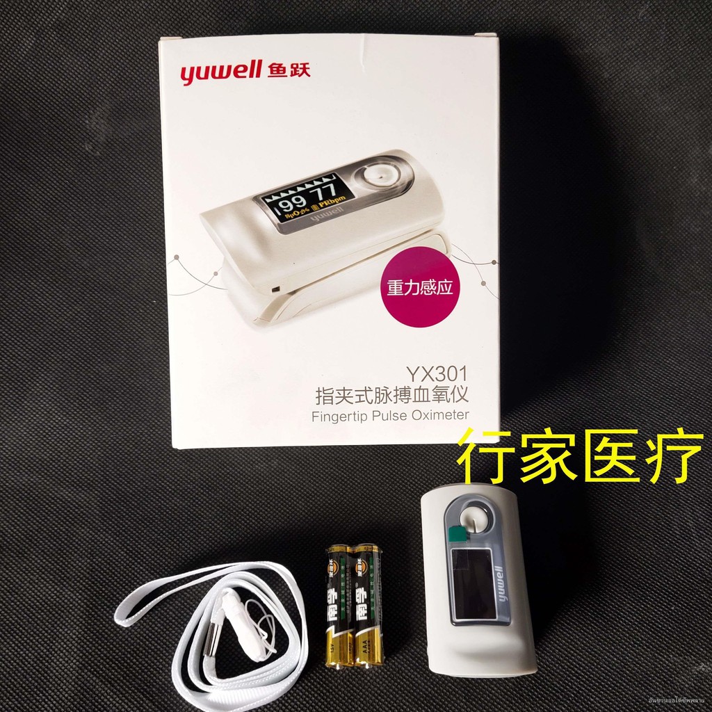 YX301 นิ้วหนีบทางการแพทย์การตรวจจับความอิ่มตัวของออกซิเจนในเลือดในครัว ...