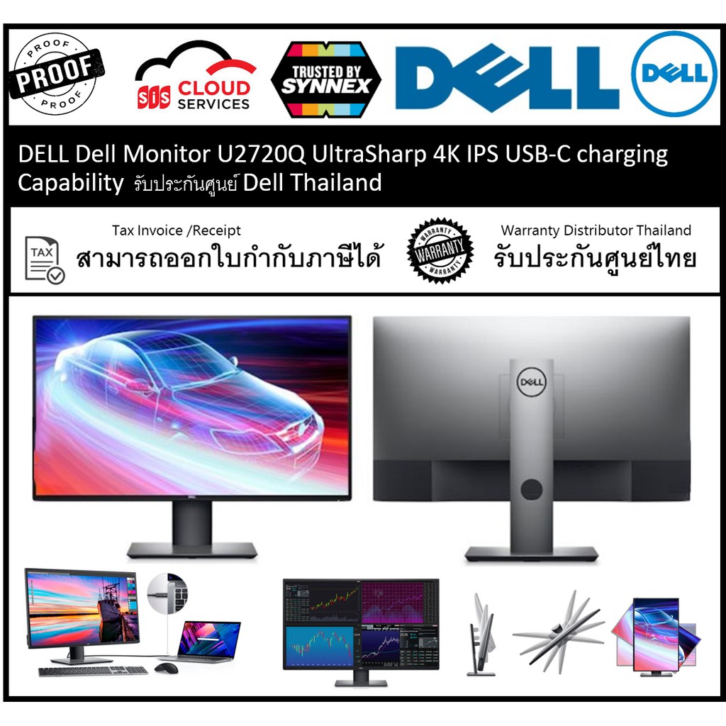 Dell Monitor U2720Q UltraSharp 4K IPS USB-C charging Capability จอ ...