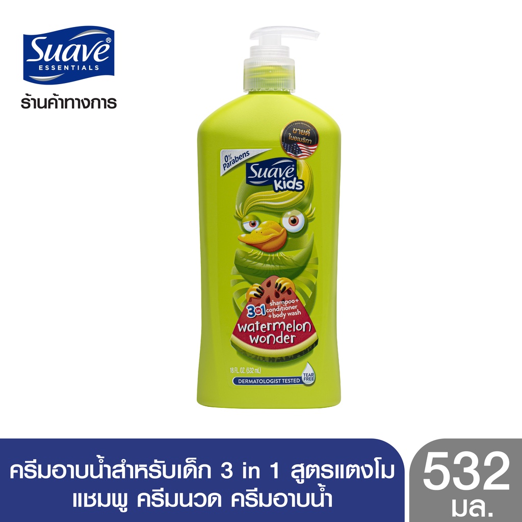 สบู่ฆ่าเชื้อเด็ก ถูกที่สุด พร้อมโปรโมชั่น ก.ย. 2023|BigGoเช็คราคาง่ายๆ