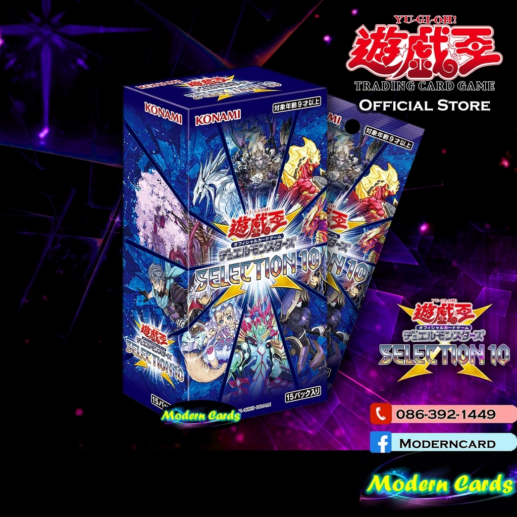 Selection 10 (Yu-Gi-Oh! Official Card Game) [Yu-Gi-Oh! Official Store ...