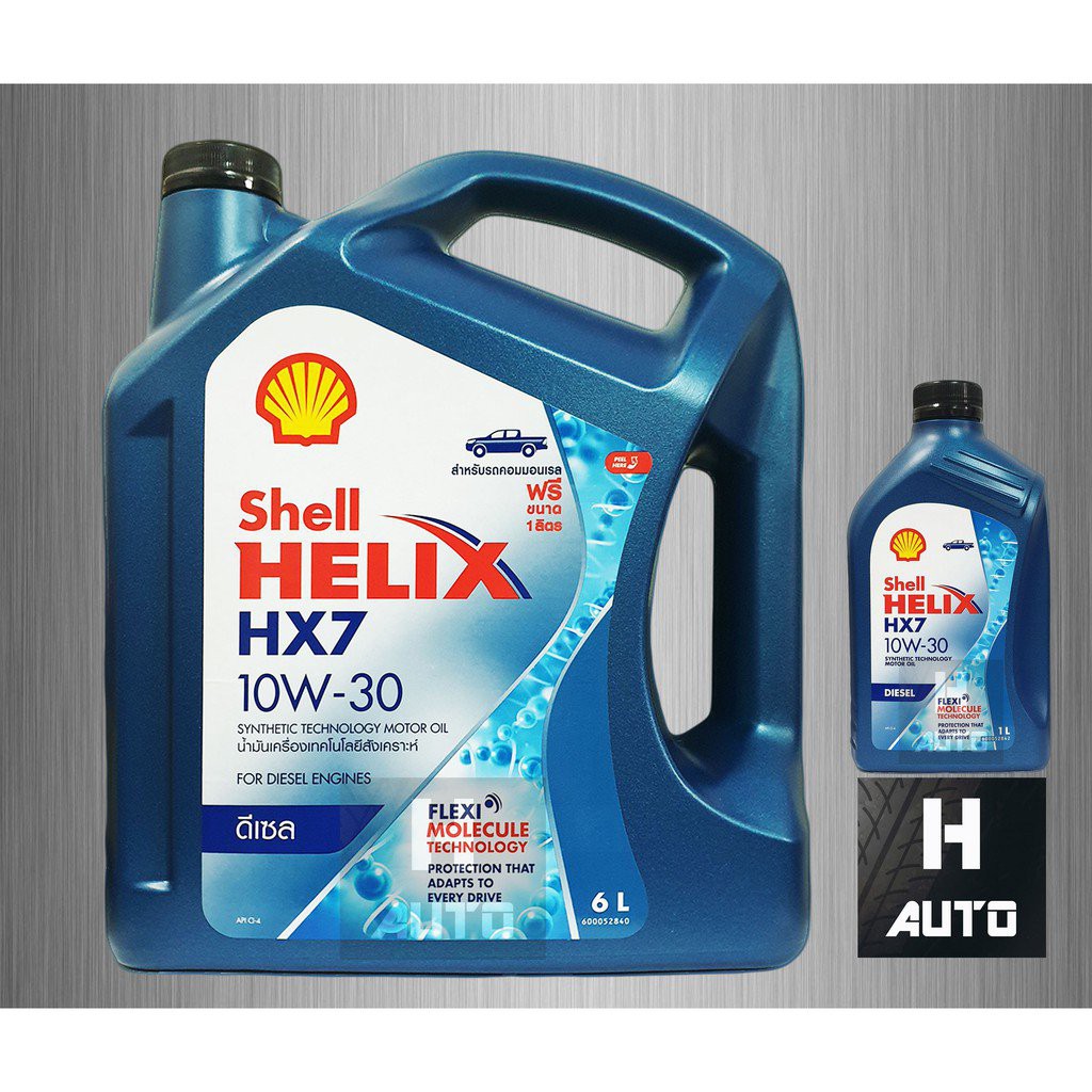 61 ลิตร น้ำมันเครื่องยนต์ดีเซลกึ่งสังเคราะห์ Shell (เชลล์) เฮลิกส์ HX7 ...