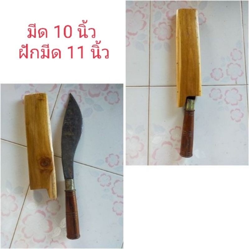 ฝักมีดไม้สักแท้ 1011121314 นิ้ว ฝักมีดไม้ ฝักมีดสวยๆ ฝักมีดเหน็บ เฉพาะ ...