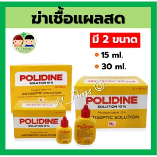 เบตาดีน ราคาพิเศษ | ซื้อออนไลน์ที่ Shopee ส่งฟรี*ทั่วไทย!