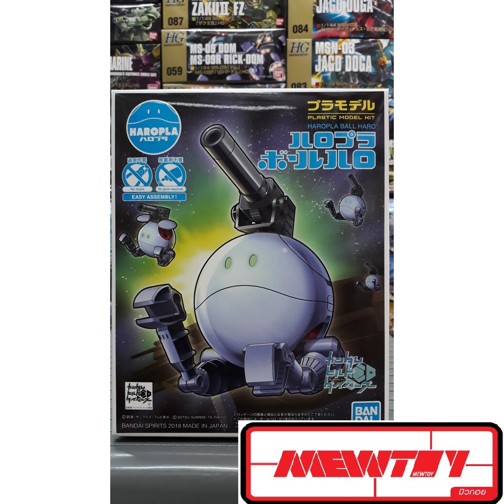 Haropla Ball Haro (Gundam Model Kits) | Shopee Thailand