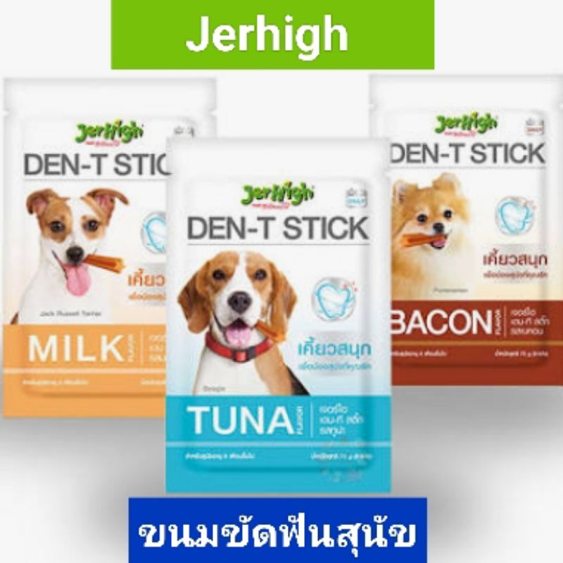 Jerhigh Stick 420g. - karmpu.pp - ThaiPick