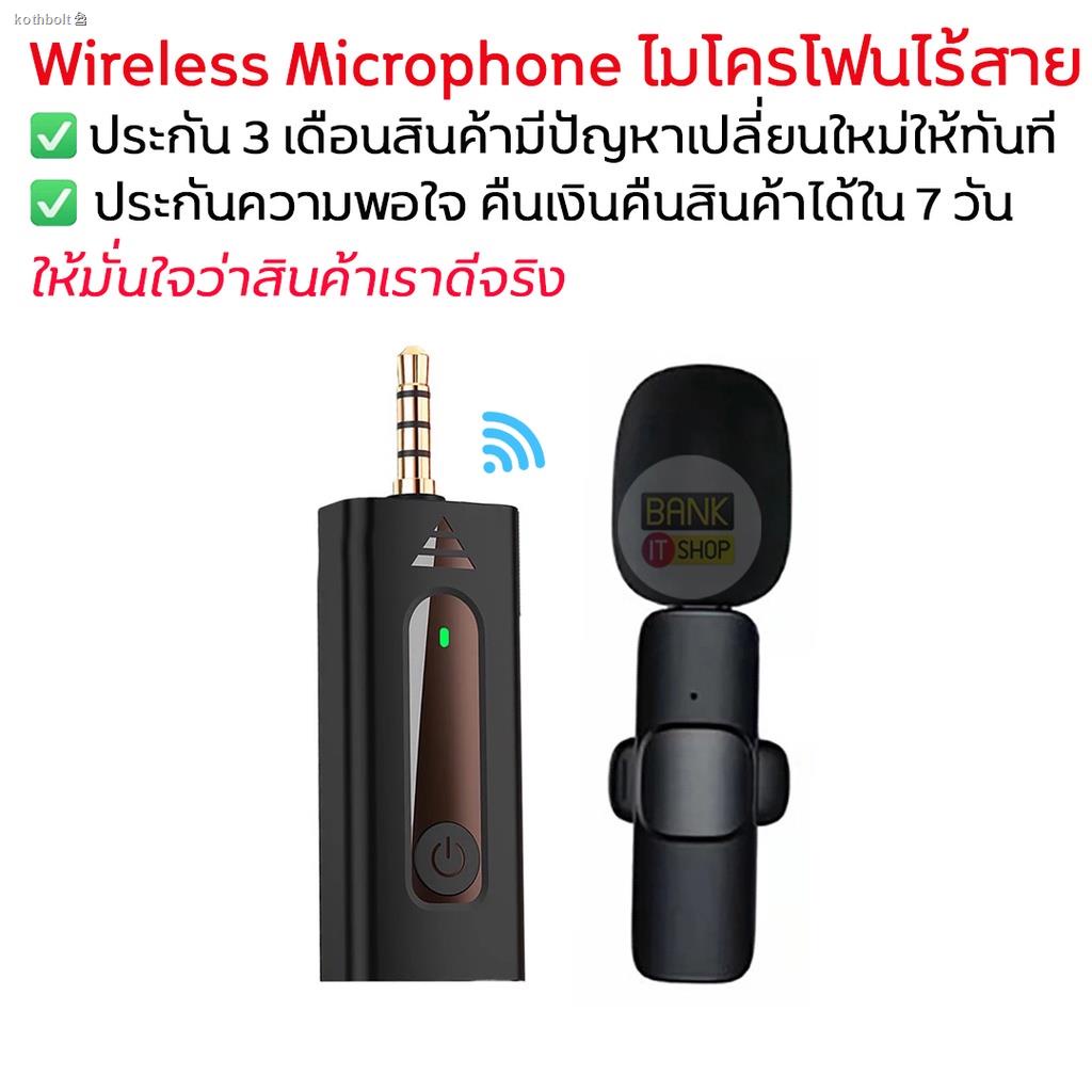 จัดส่งจากประเทศไทย♦(ประกัน 3เดือน) wireless microphone (AUX 3.5) มือถือ ...