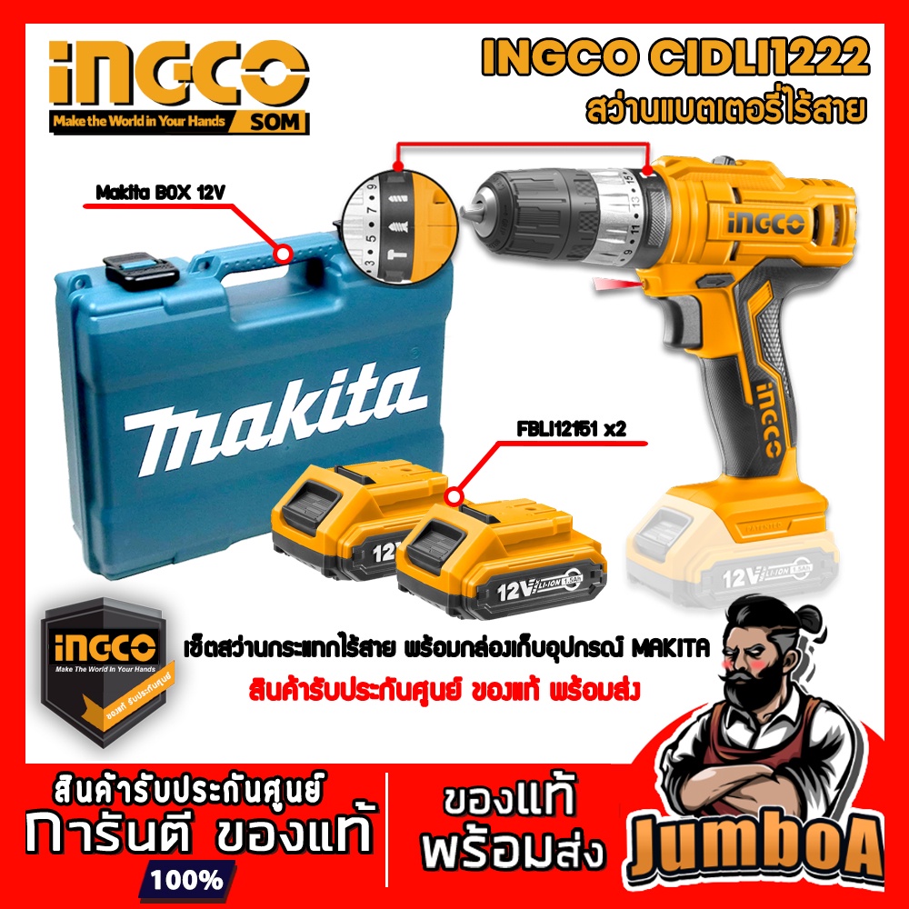 Cidli ถูกที่สุด พร้อมโปรโมชั่น ธ.ค. 2022|BigGoเช็คราคาง่ายๆ