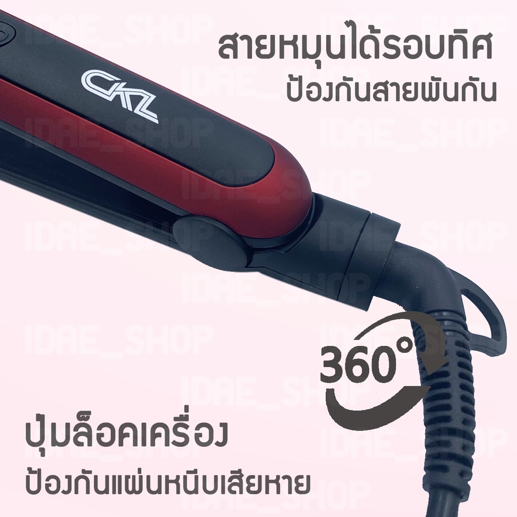 เครื่องหนีบผม ตรง ม้วน วอลลุ่ม รุ่น CKL 666 ปรับได้ถึง 5 ระดับ - idea_official - ThaiPick