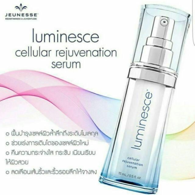 Luminesce (ลูมิเนสส์) Combo Set ช่วยให้ผิวดูอ่อนเยาว์ ของแท้ 100% ...