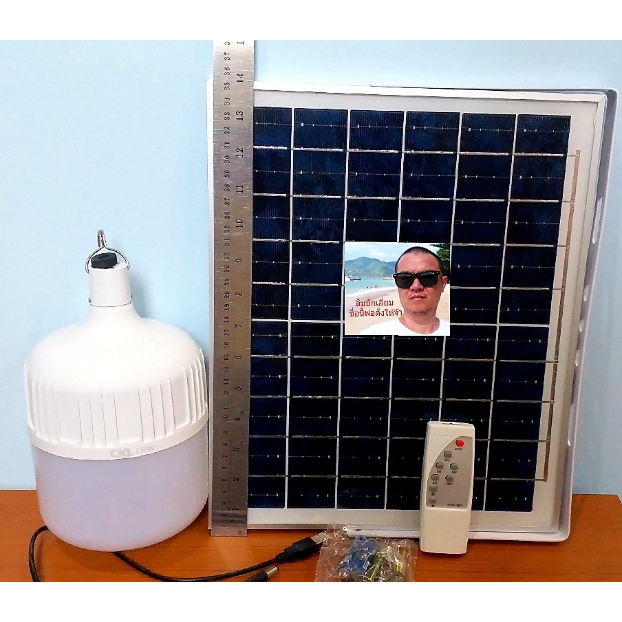 cholly.shop ไฟตุ้ม แสงขาว CKL-8200 SD-8150 150W โซล่าเซลล์ พลังงานแสงอาทิตย์ แสงขาว แผงโซล่า ...
