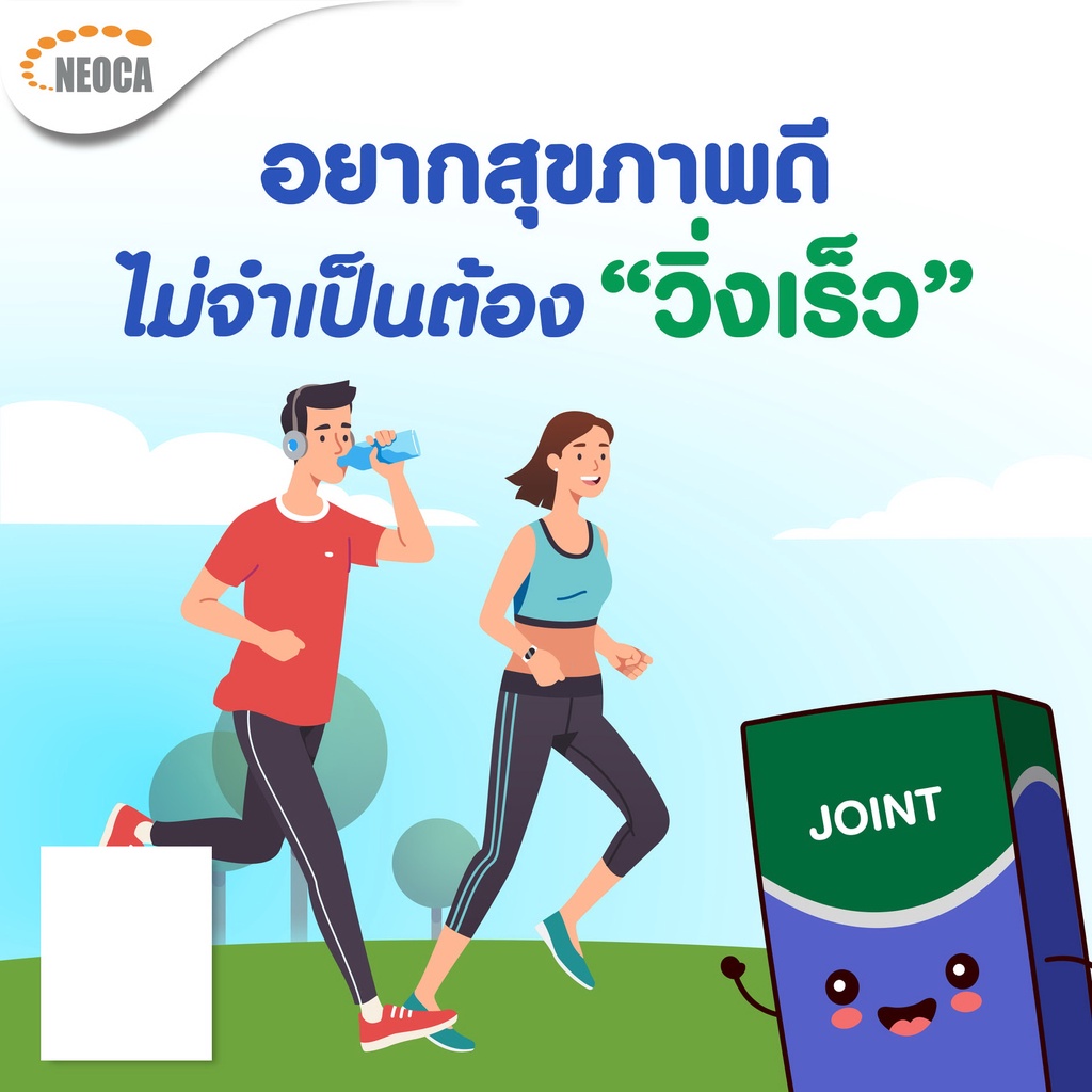 NEOCA JOY2 à¸™à¸µà¹‚à¸­à¸ à¹‰à¸² à¸ˆà¸­à¸¢ à¸—à¸¹ (60à¹€à¸¡à¹‡à ...