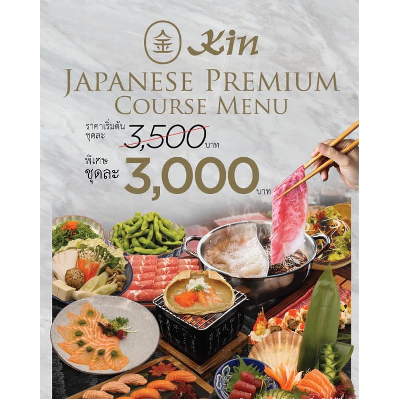 E-Voucher KIN Premium Course menu - cdm.online - ThaiPick