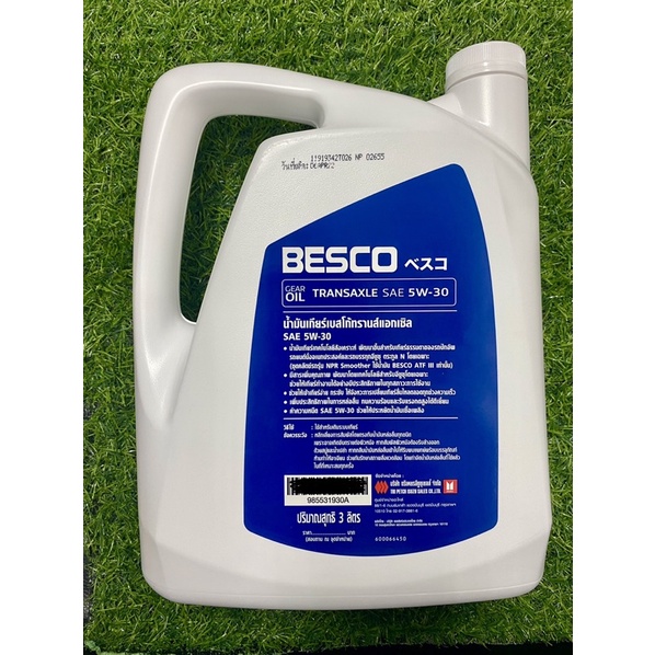 น้ำมันเกียร์ธรรมดาBESCO 5W30 - tg_shop123 - ThaiPick