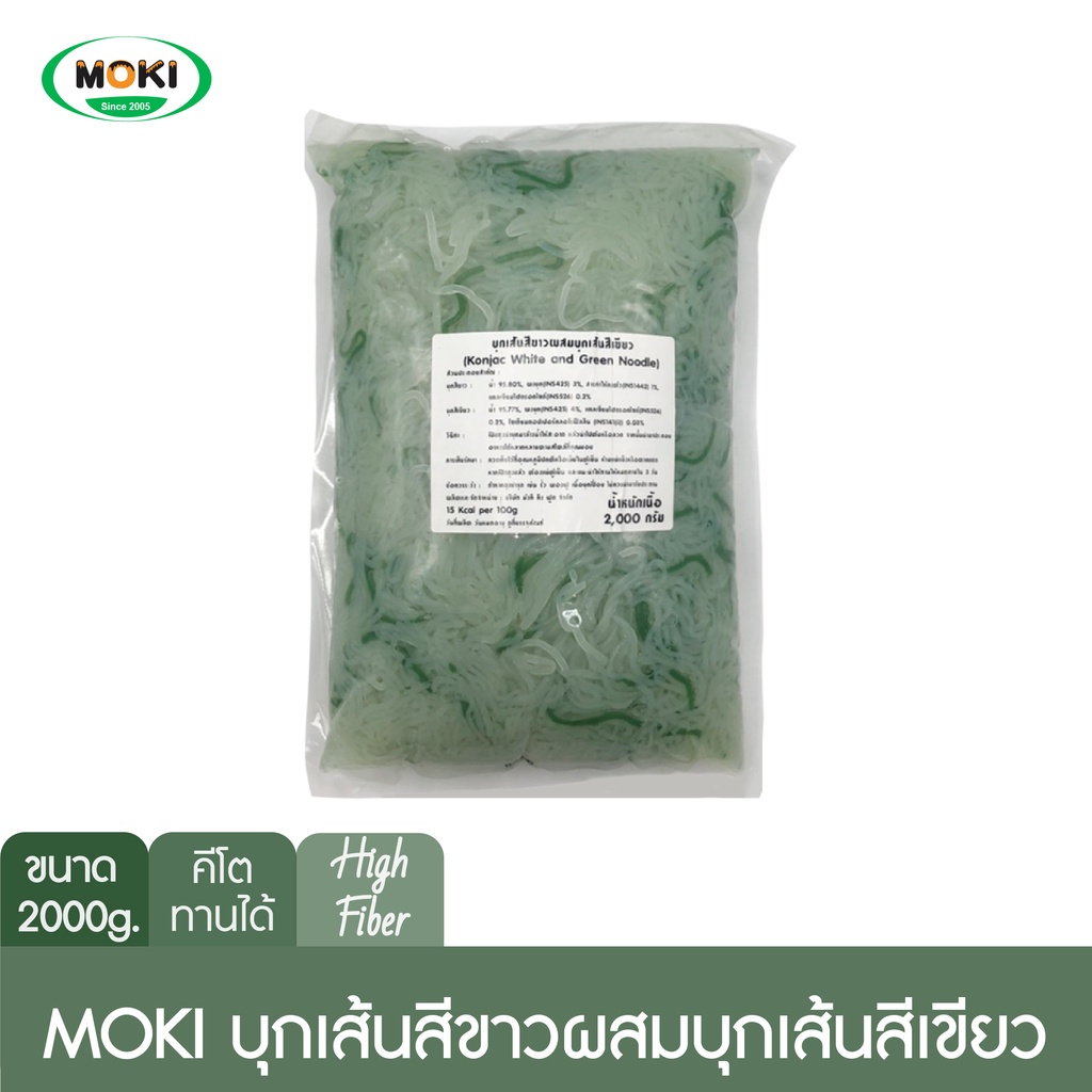 MOKI บุกเส้นสั้นเขียวขาว 2000g x1 บุกเพื่อสุขภาพ (FK0118-1) Konjac noodle white and green ...