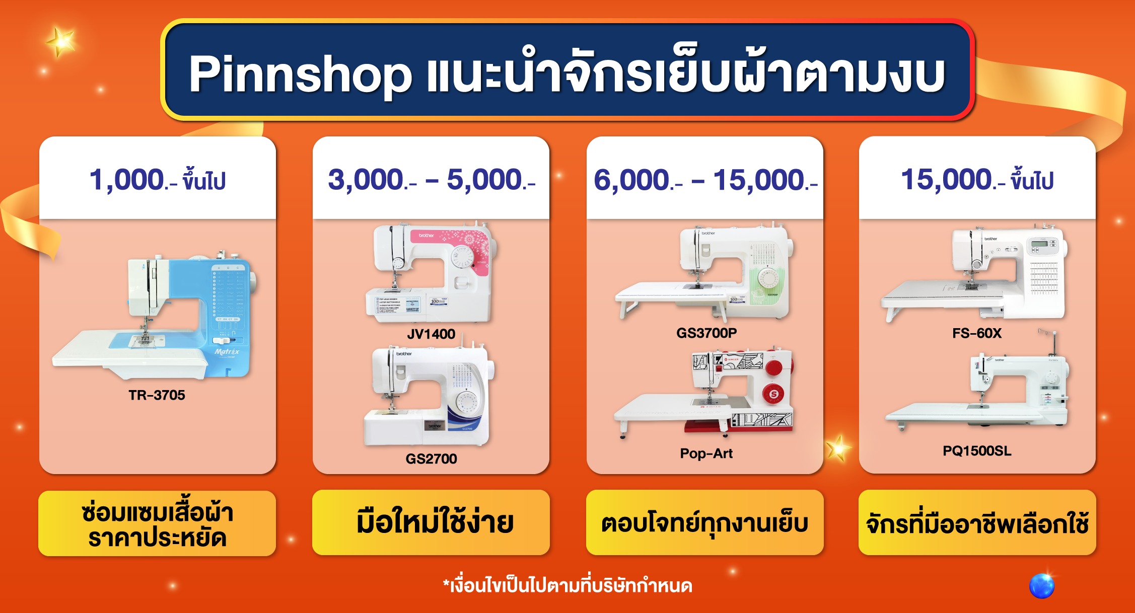 สั่งซื้อสินค้าออนไลน์จาก PINNSHOP official | Shopee Thailand