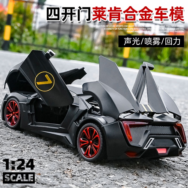 Spray 124 speed and passion Lycan sports car alloy model simulation ...