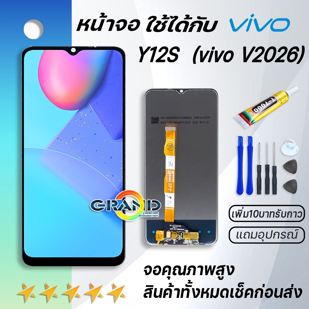 วีโว่V2026 ถูกที่สุด พร้อมโปรโมชั่น พ.ย. 2022|BigGoเช็คราคาง่ายๆ