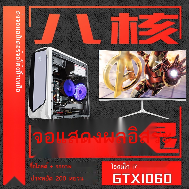 คอมพิวเตอร์โฮสต์เดสก์ท็อปประกอบระดับไฮเอนด์เล่นเกมโฮมออฟฟิศ CF ครบชุด LOL Yongjie DNF การรับ ...