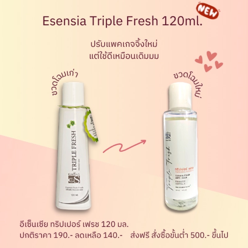 Esensia Triple Fresh Feminine Hygiene สบู่เหลวทำความสะอาดจุดซ่อนเร้น ...